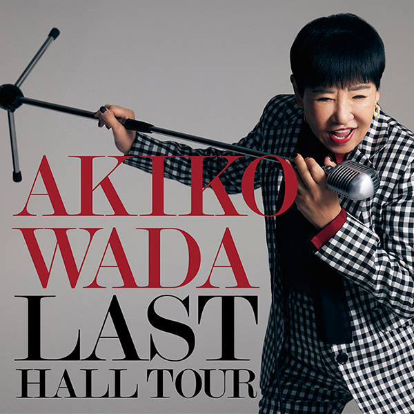 和田アキ子 / AKIKO WADA LAST HALL TOUR | SUZUKI TOSHIYUKI